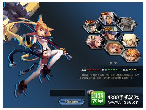 时空猎人如何换角色图标