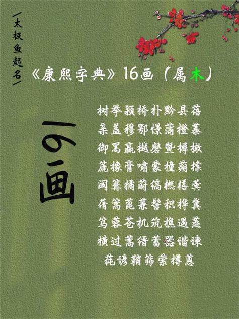 康熙字典在线查字起名图标