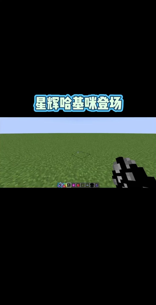 我的世界泰坦之星图标