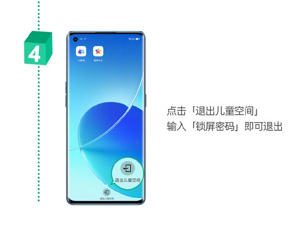 oppo手机儿童空间放桌面上截图