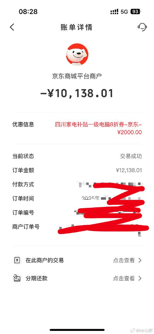 京东账单删除了怎么恢复图标