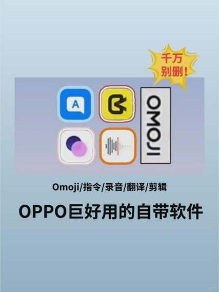 oppo手机自带视频app在哪截图