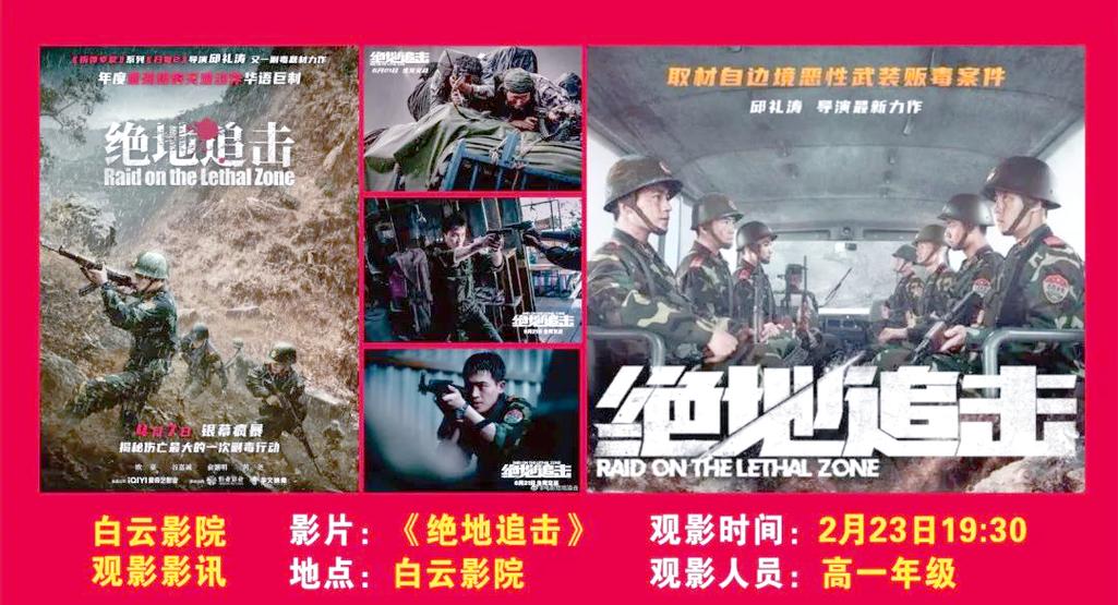 白云影院图标