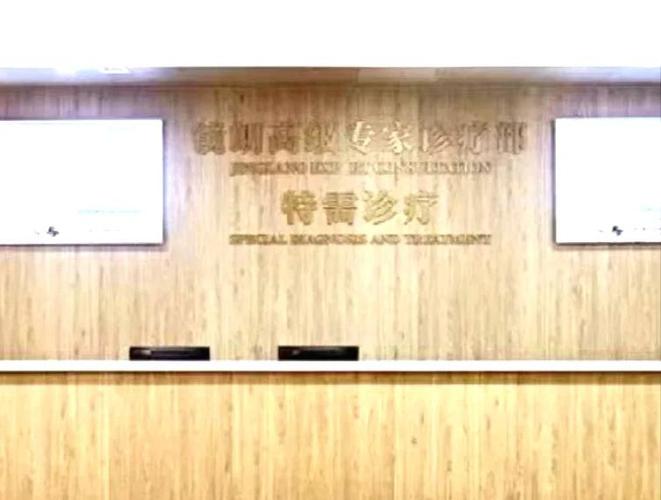 特需门诊是专家门诊吗图标
