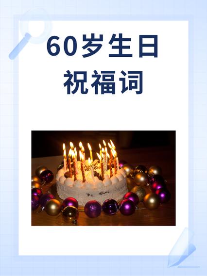 年年岁岁生日祝福语图标