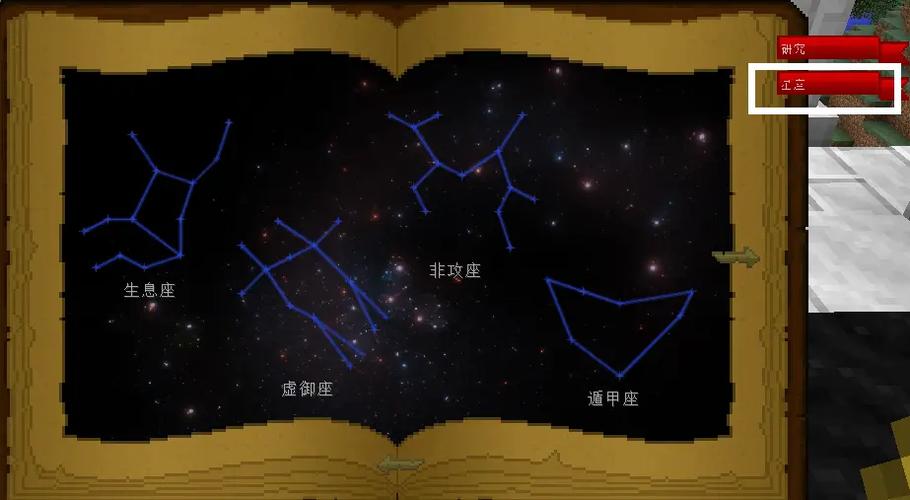 星辉魔法非攻座图标