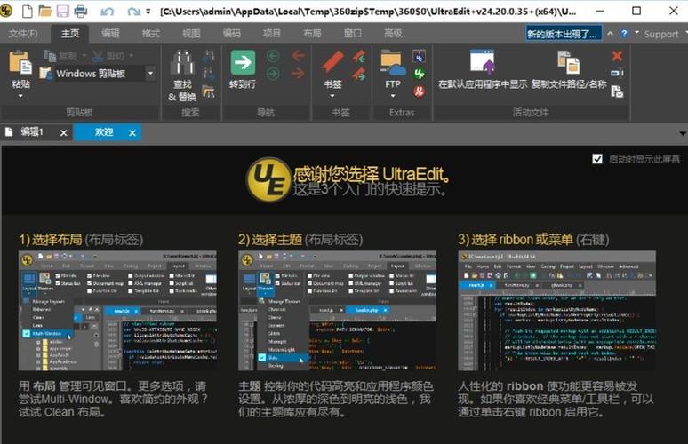 ultraedit安卓手机版下载截图