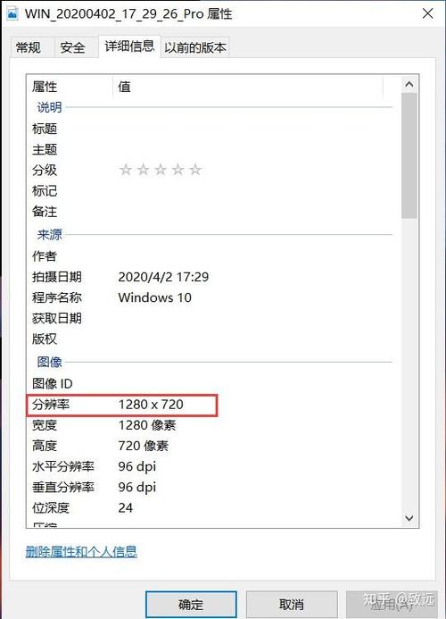 怎么查看照片像素图标