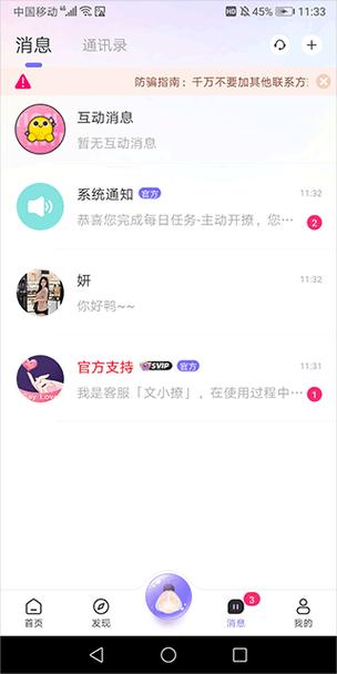 qq亲密关系在哪里看图标