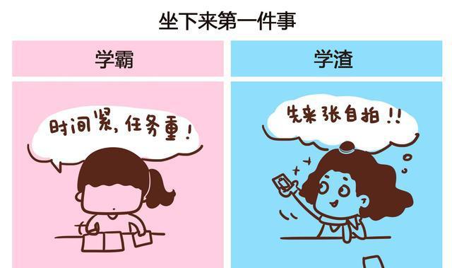 虞书欣是学霸还是学渣图标