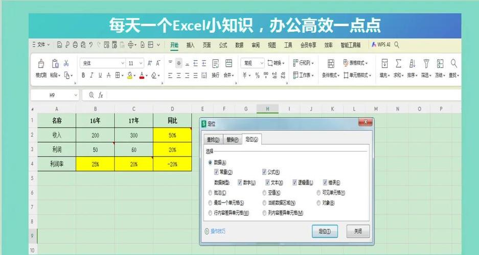 excel右键批注不见了图标