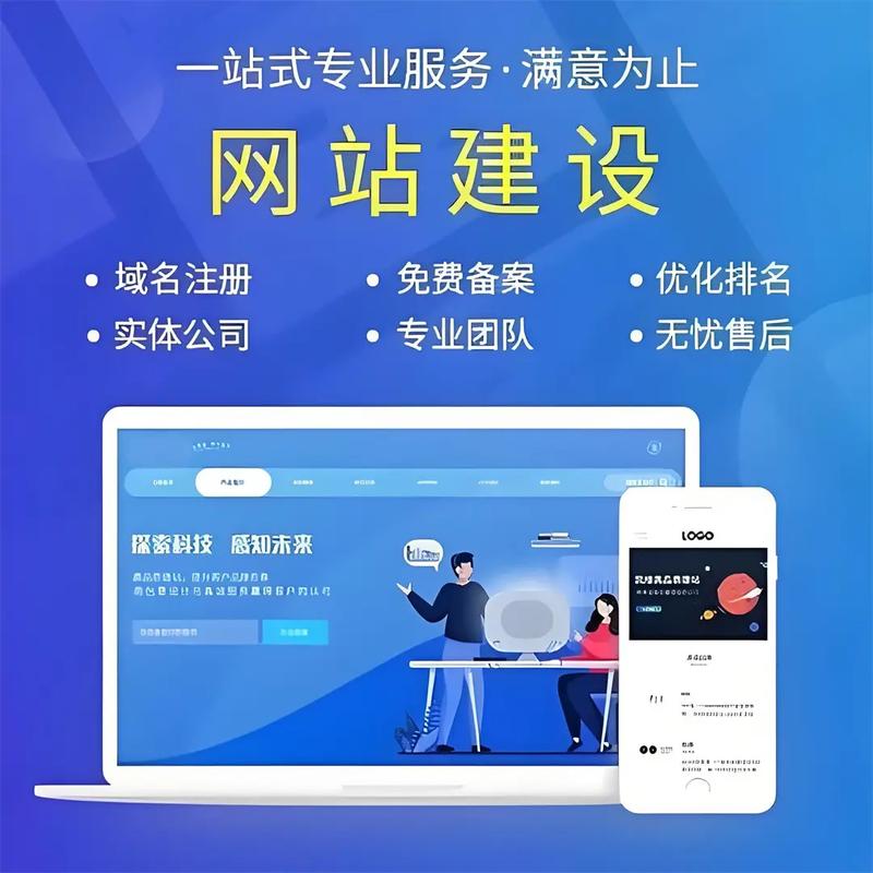 网站建设缩略图
