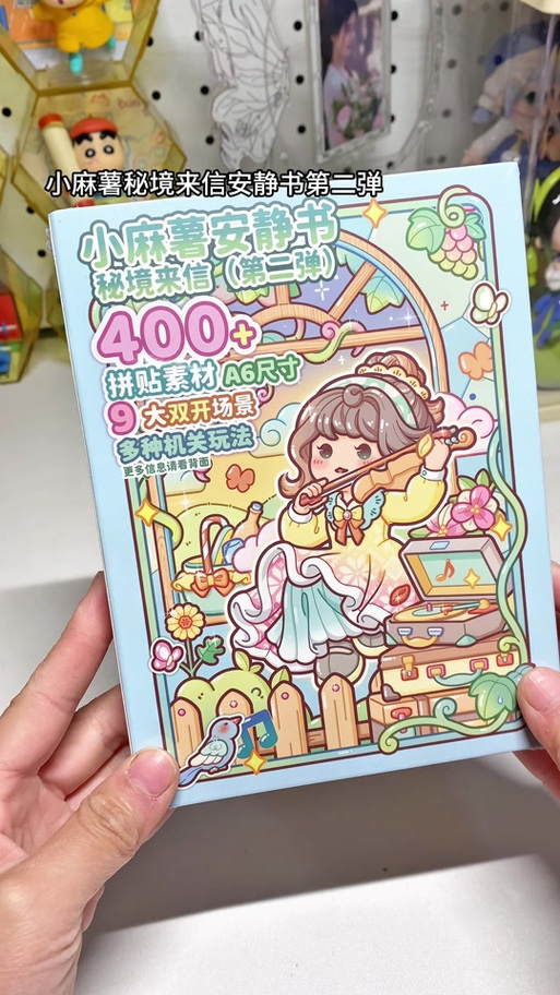 手工做小麻薯安静书图标