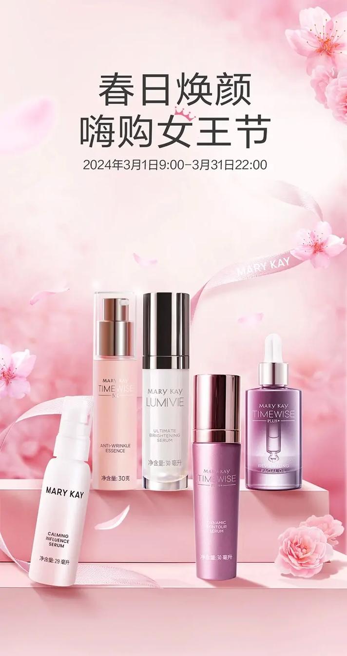 玫琳凯之窗官网登陆图标