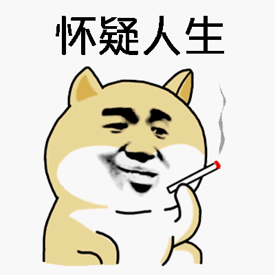怀疑人生的表情图标