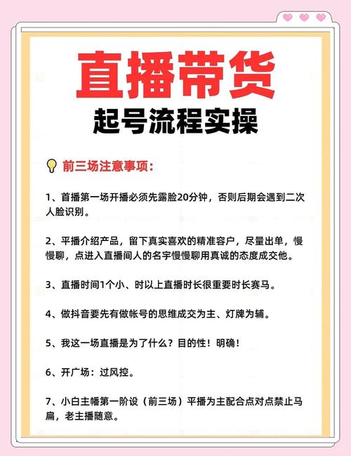 小红书带货怎么做