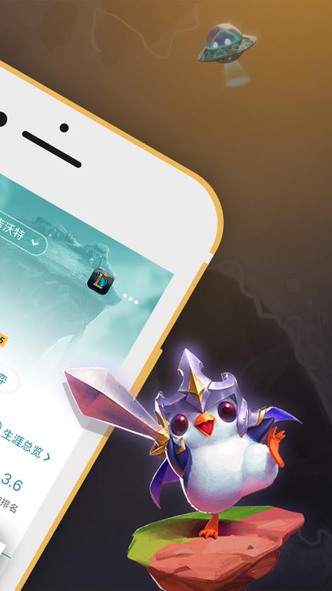 掌上wegame官网下载安卓图标