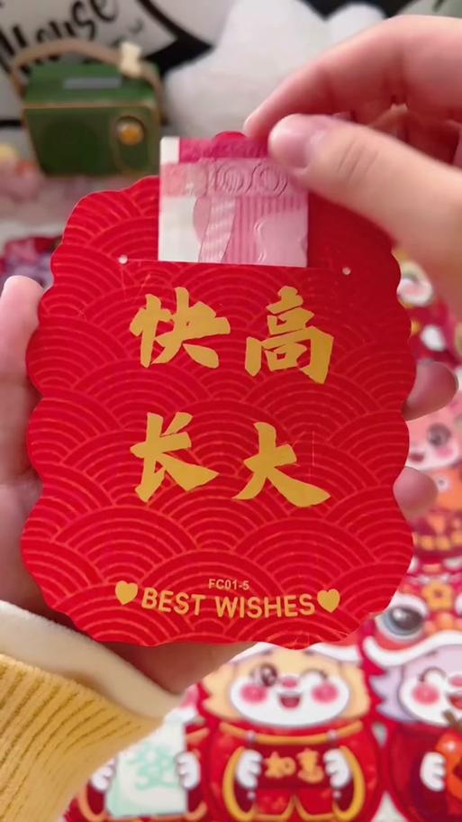 第一次见面给多少红包合适图标