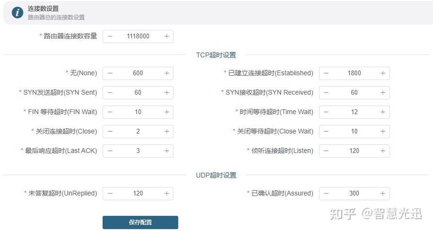 宽带连接数受限原因图标
