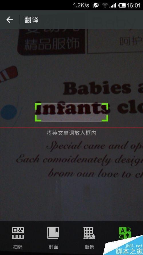 扫一扫英文翻译中文的软件