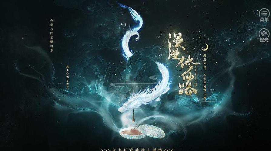 慢慢修仙路截图
