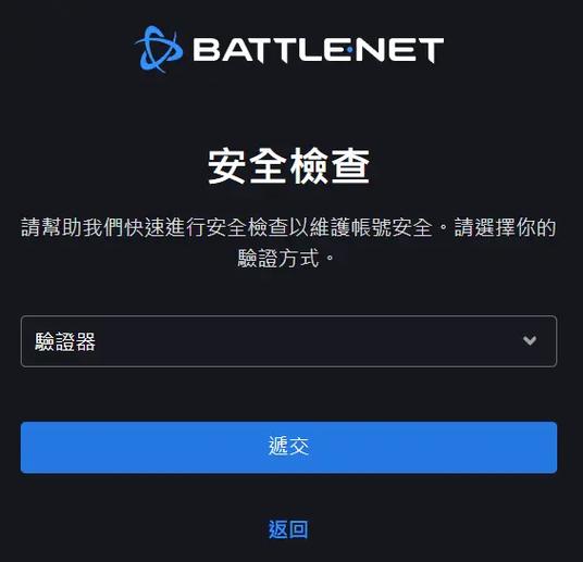 暴雪战网安全令牌图标