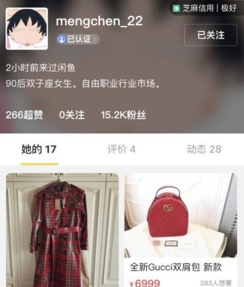 咸鱼id是指昵称吗图标