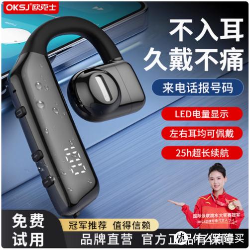 蓝牙耳机续航时间短怎么办截图