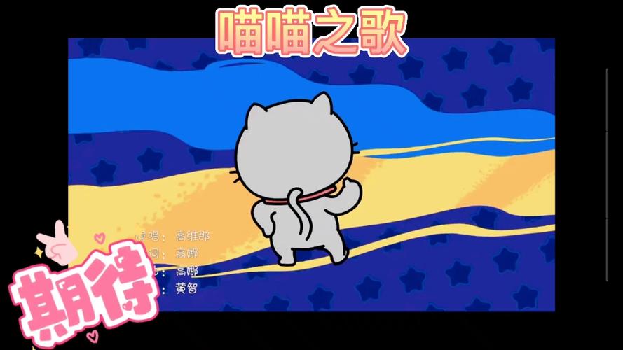 喵喵喵是什么歌图标