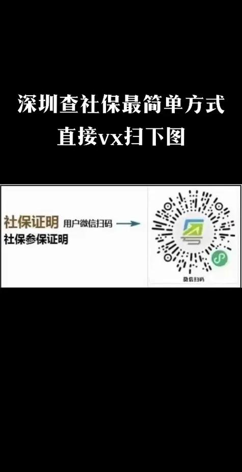 i深圳app下载社保图标
