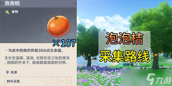 橘子泡泡作者截图