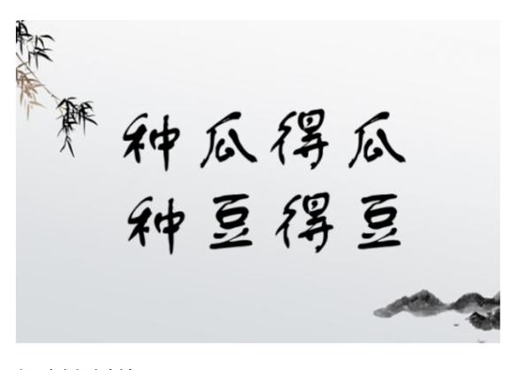 种瓜得瓜小说图标