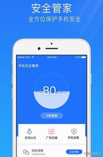 手机管家恢复到桌面图标