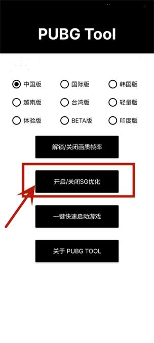 PUBG国际版安卓除草辅助图标