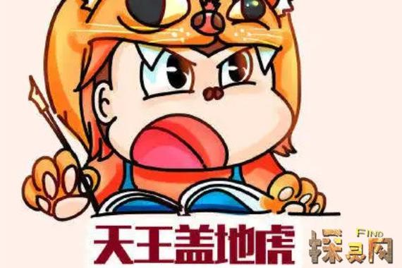 天王盖地虎全部暗号