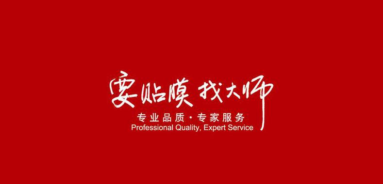 包包上的保护膜怎么去掉图标