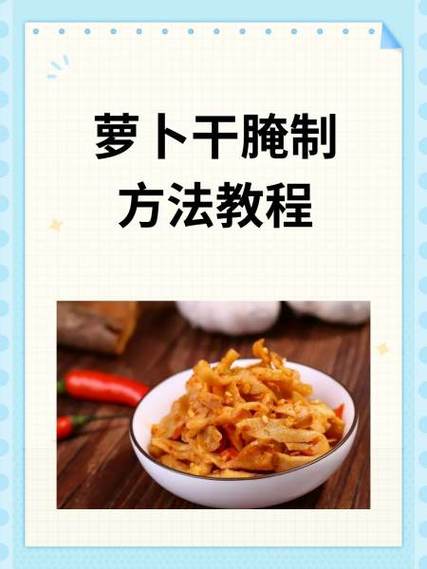 怎样切萝卜干花刀图标