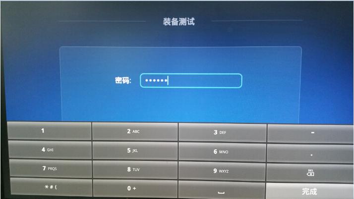 华为机顶盒密码图标