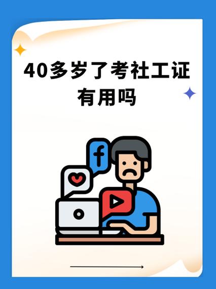 适合四十岁女人考的证图标