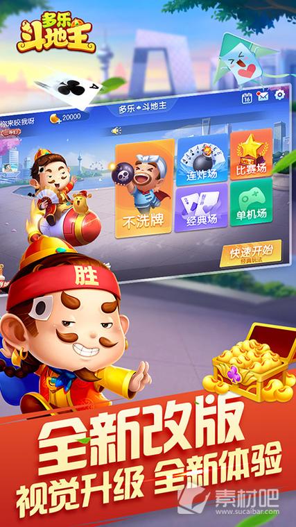 哪一款斗地主可以赢钱图标