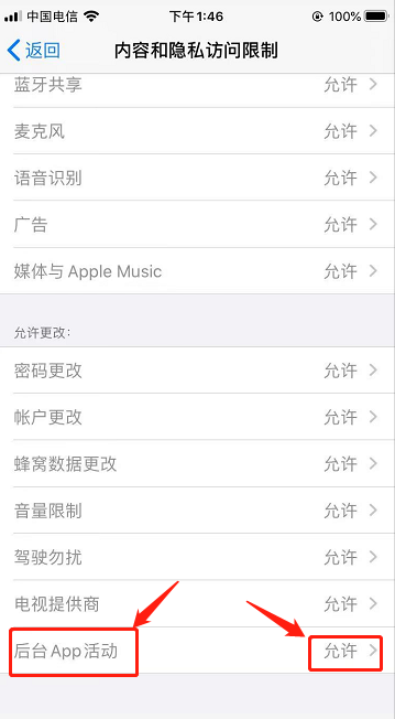 手机锁屏收款语音不播报图标