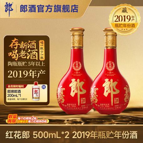 53红花郎酒价格图标