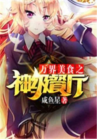 都市之万界餐厅图标