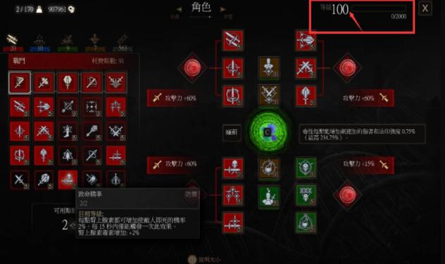 巫师3降低等级代码图标