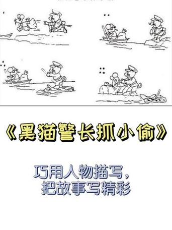 警察与小偷的故事图标