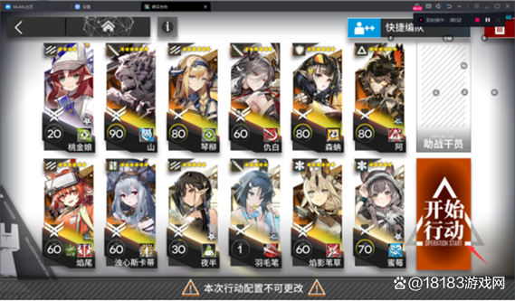 明日方舟一键挂机截图
