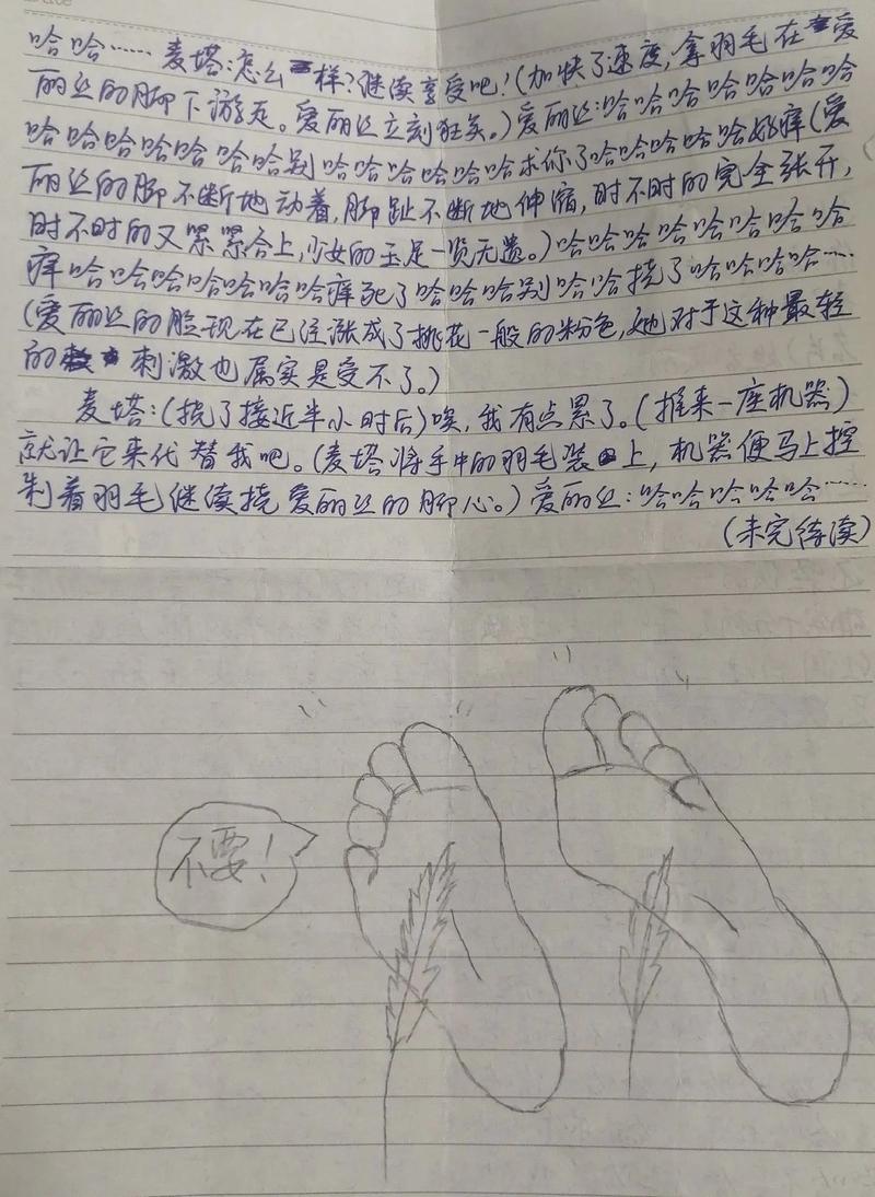 挠痒痒崩溃作文图标