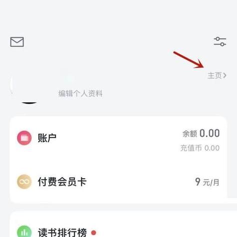 微信读书时长换无限卡图标