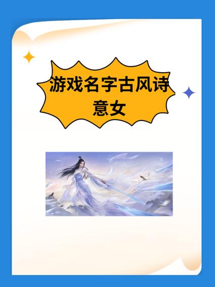 游戏帮派名字古风截图