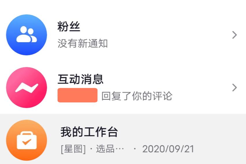 我关注对方了,对方知道吗图标